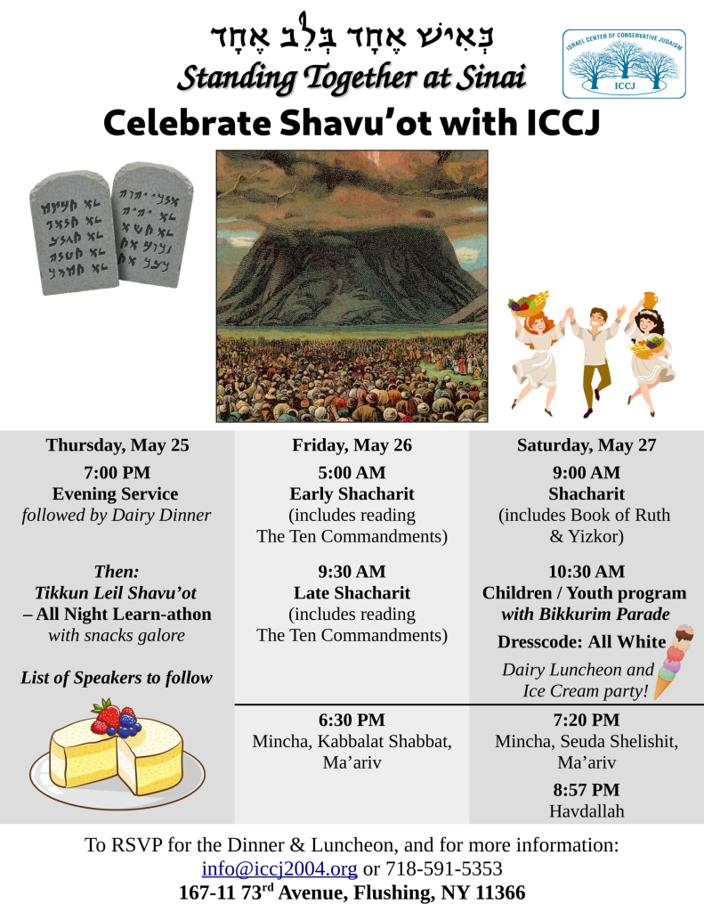 shavuot flyer Israel Center of Conservative JudaismIsrael Center of Conservative Judaism